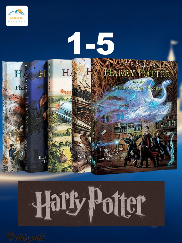 Harry Potter Illustrated Collection 1-5, Jim Kay, английский язык, подарочное издание, твердый переплет, Bloomsbury | Роулинг Джоан Кэтлин