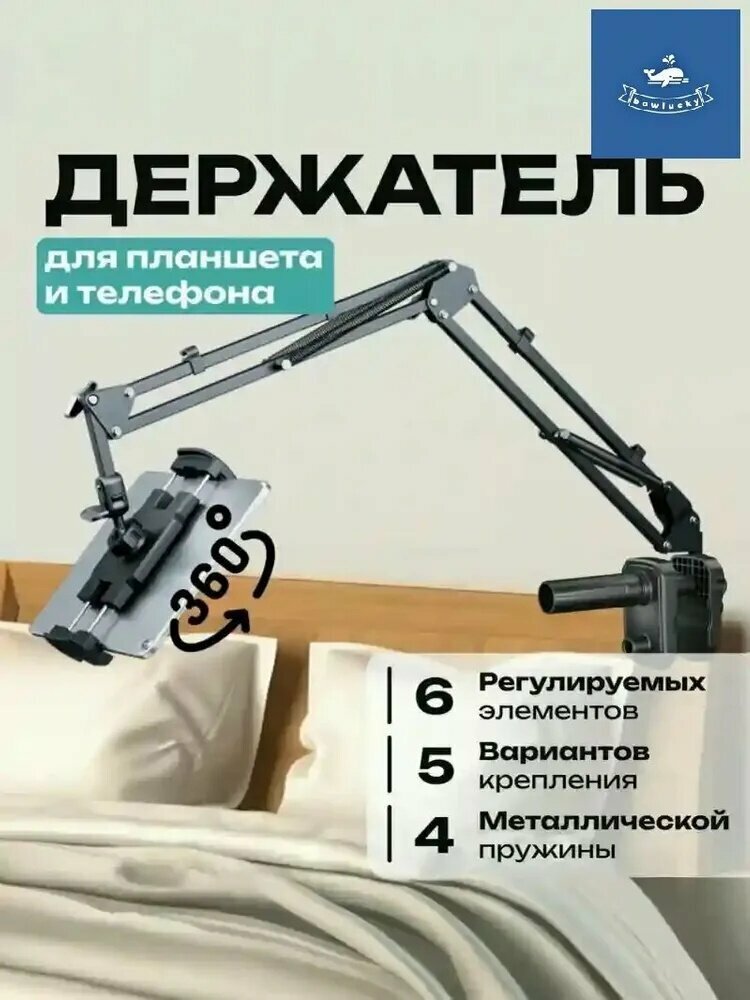 Подставка для планшета, универсальная подставка для планшета и телефона с зажимами для зарядки