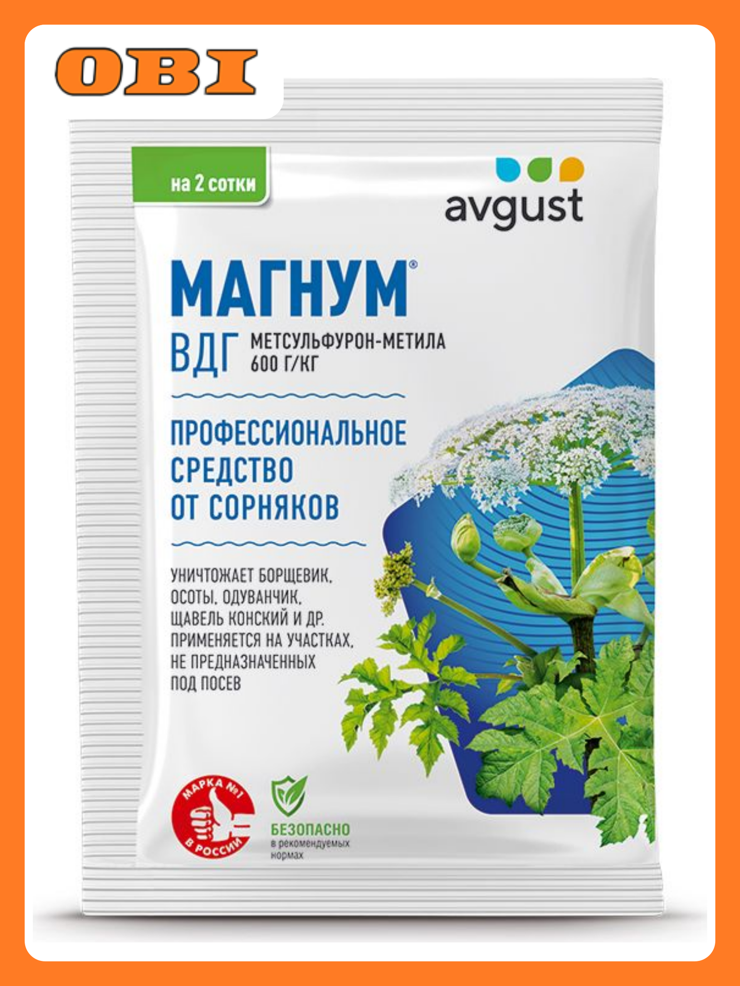 Гербицид от сорняков Avgust Магнум 4 г