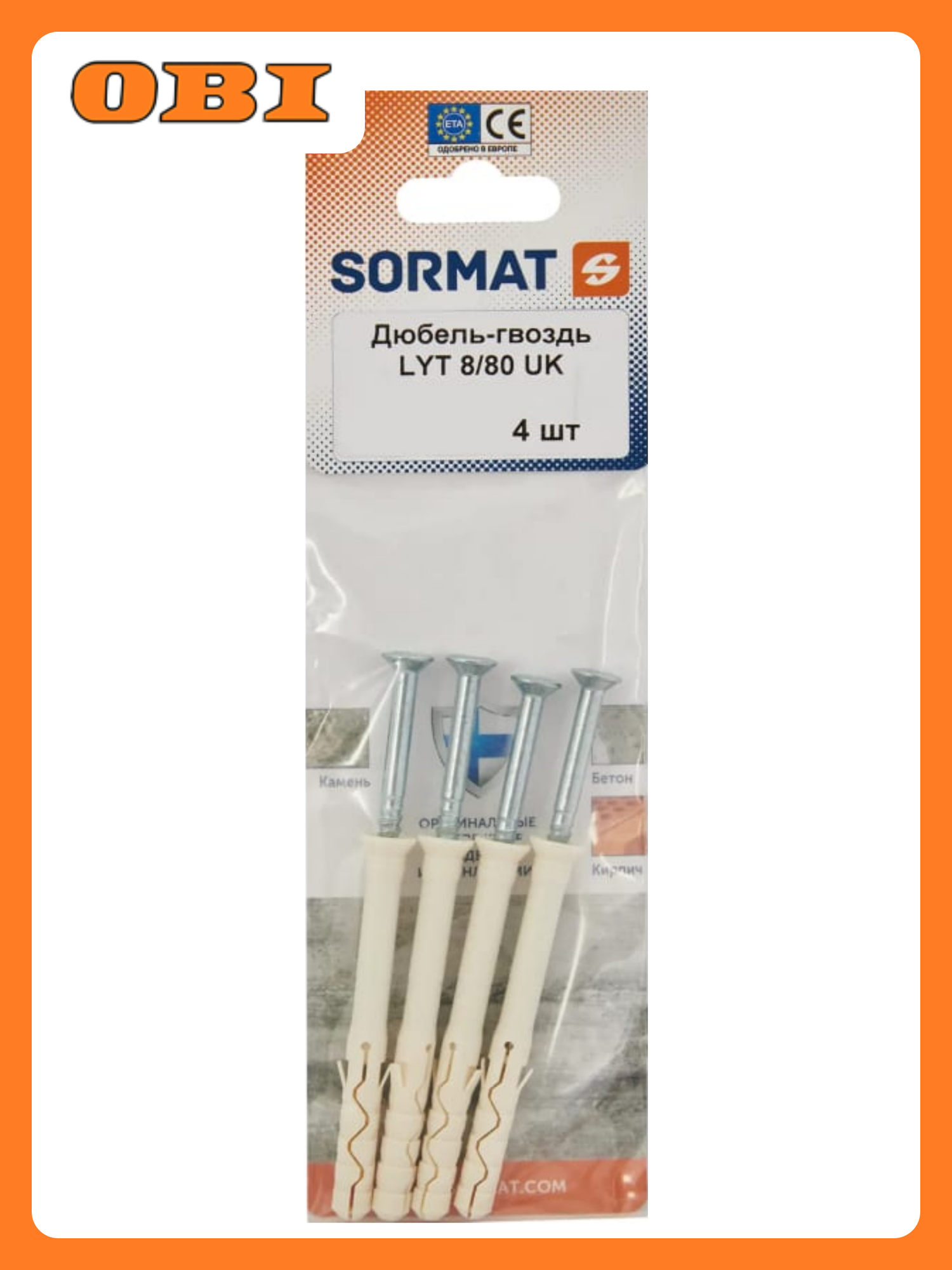 Дюбель-гвоздь SORMAT LYT 8/80 UK KP нейлон 4 шт