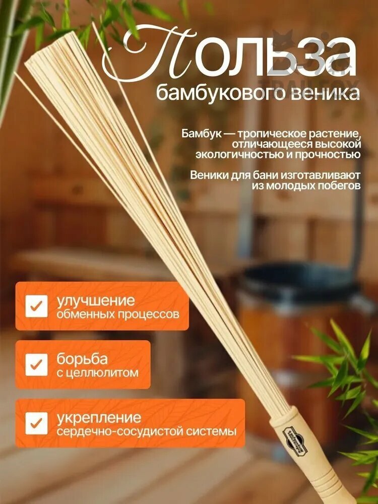 Веник для бани — фото 1