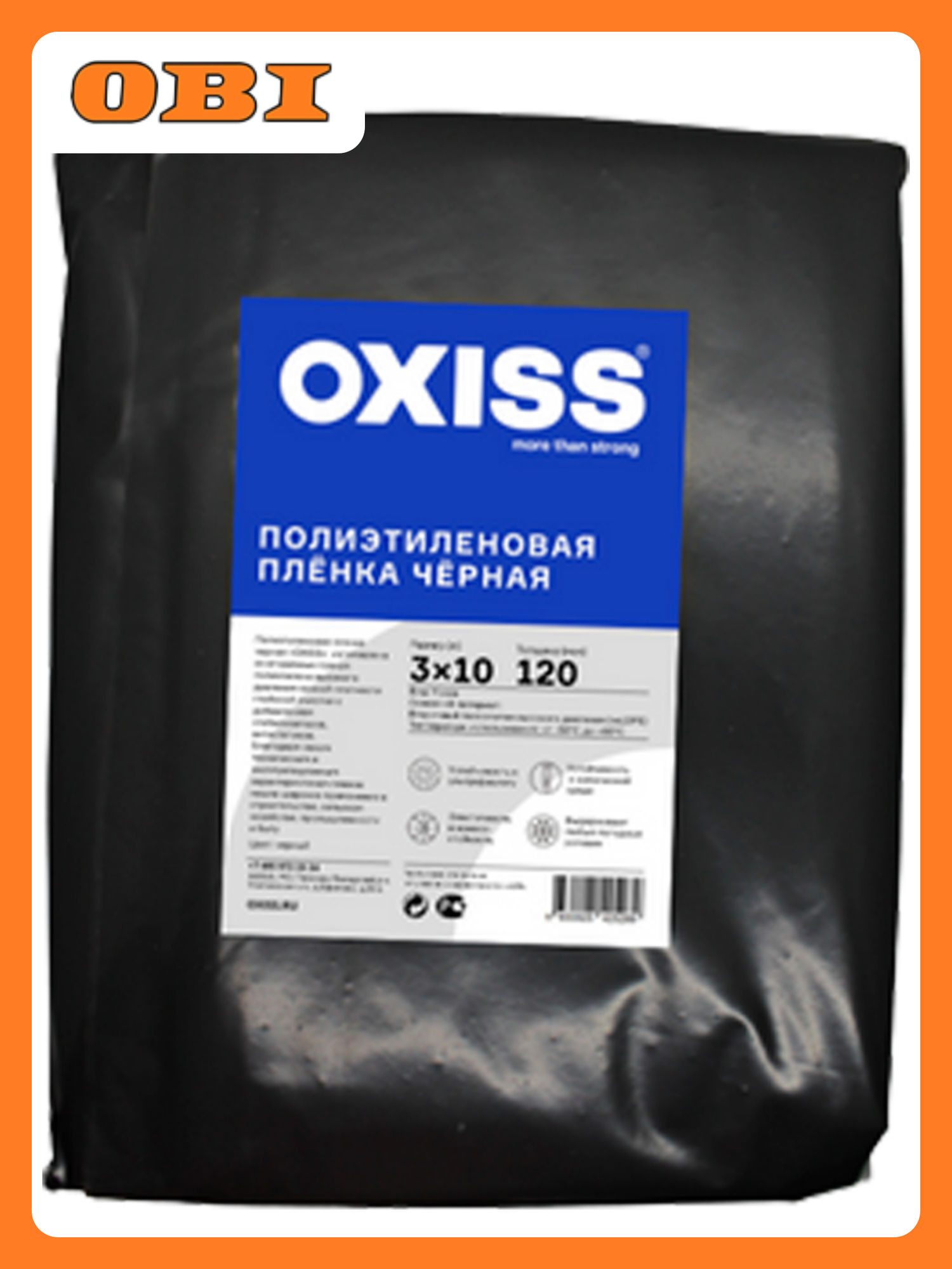 Пленка полиэтиленовая OXISS чёрная 120мкм 3мх10м