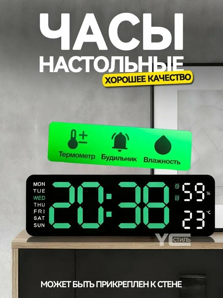 Настольные часы Электронные 1 шт