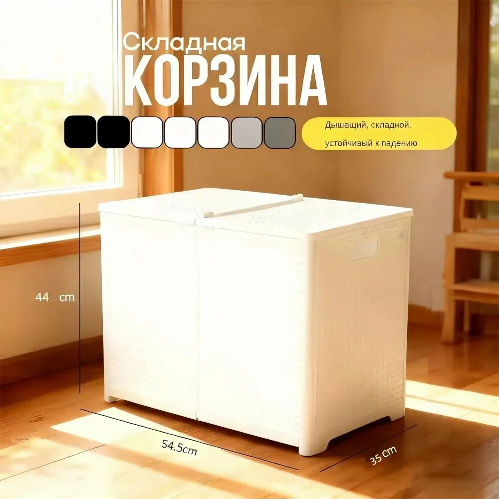 Корзина для белья "корзина", 80 л, 1 шт
