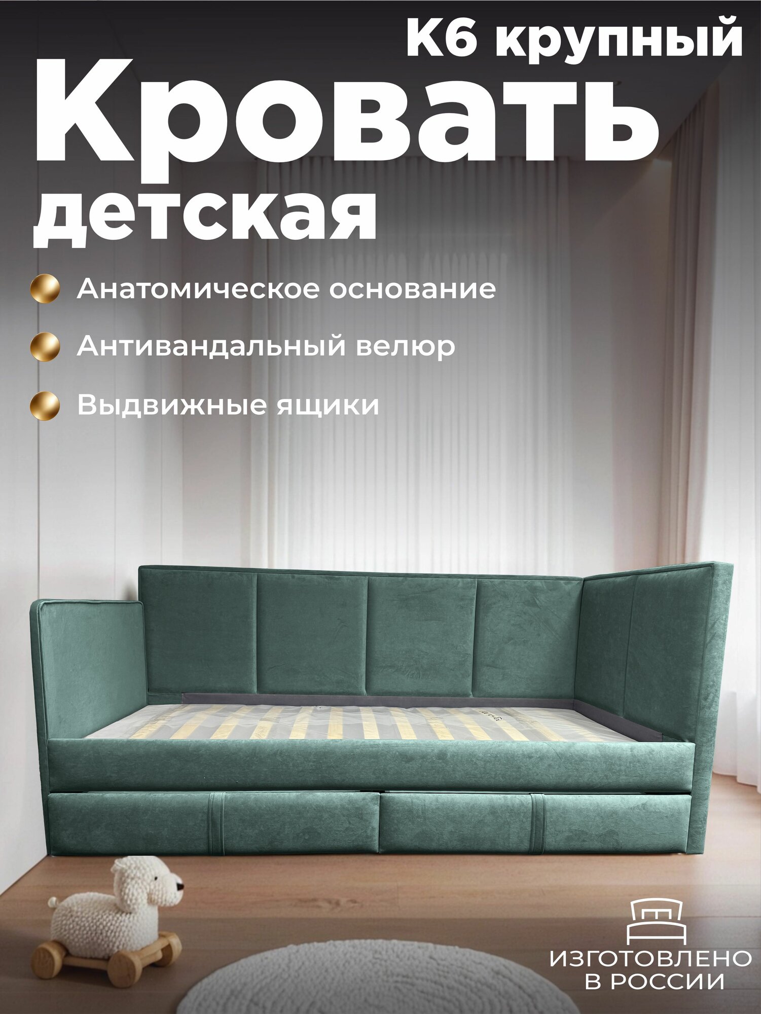 Детская кровать К6 крупный, со спальным местом 110х190, с ящиком для хранения, на ортопедическом ламелях, правый угол, зеленый Selfie DustyGreen