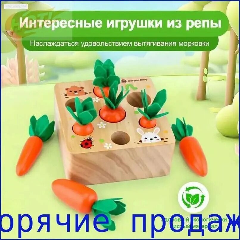 Развивающий деревянный сортер "Морковки" по методу М. Монтессори для малышей / Игрушка развивашка для мелкой моторики рук / Полезный подарок для ребенка