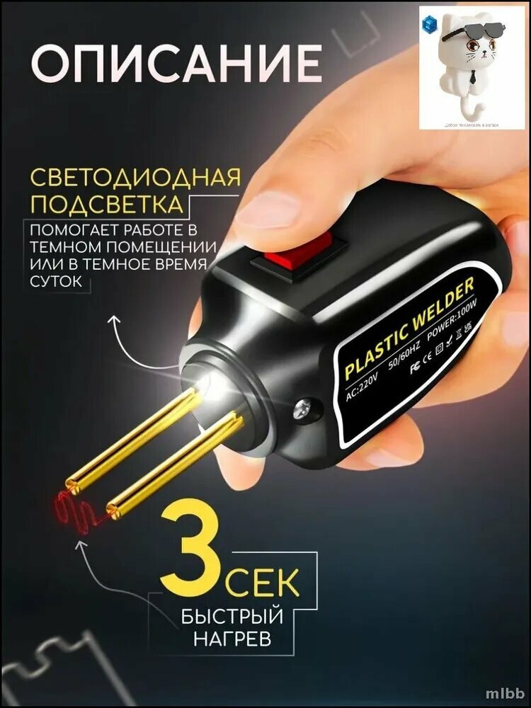 Паяльник 100 Вт, Индукционный нагреватель, 1 предметов