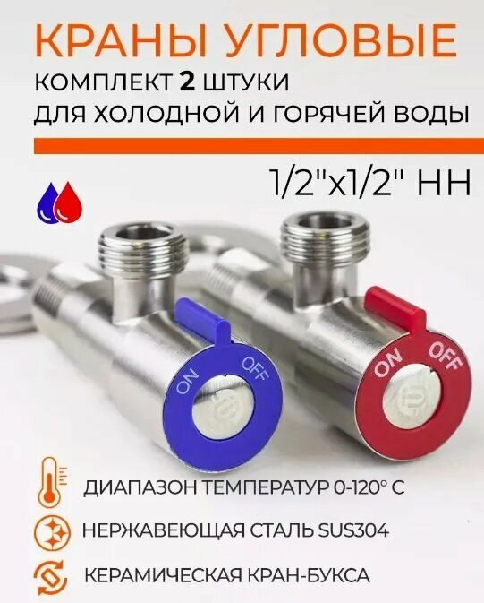 Кран шаровой