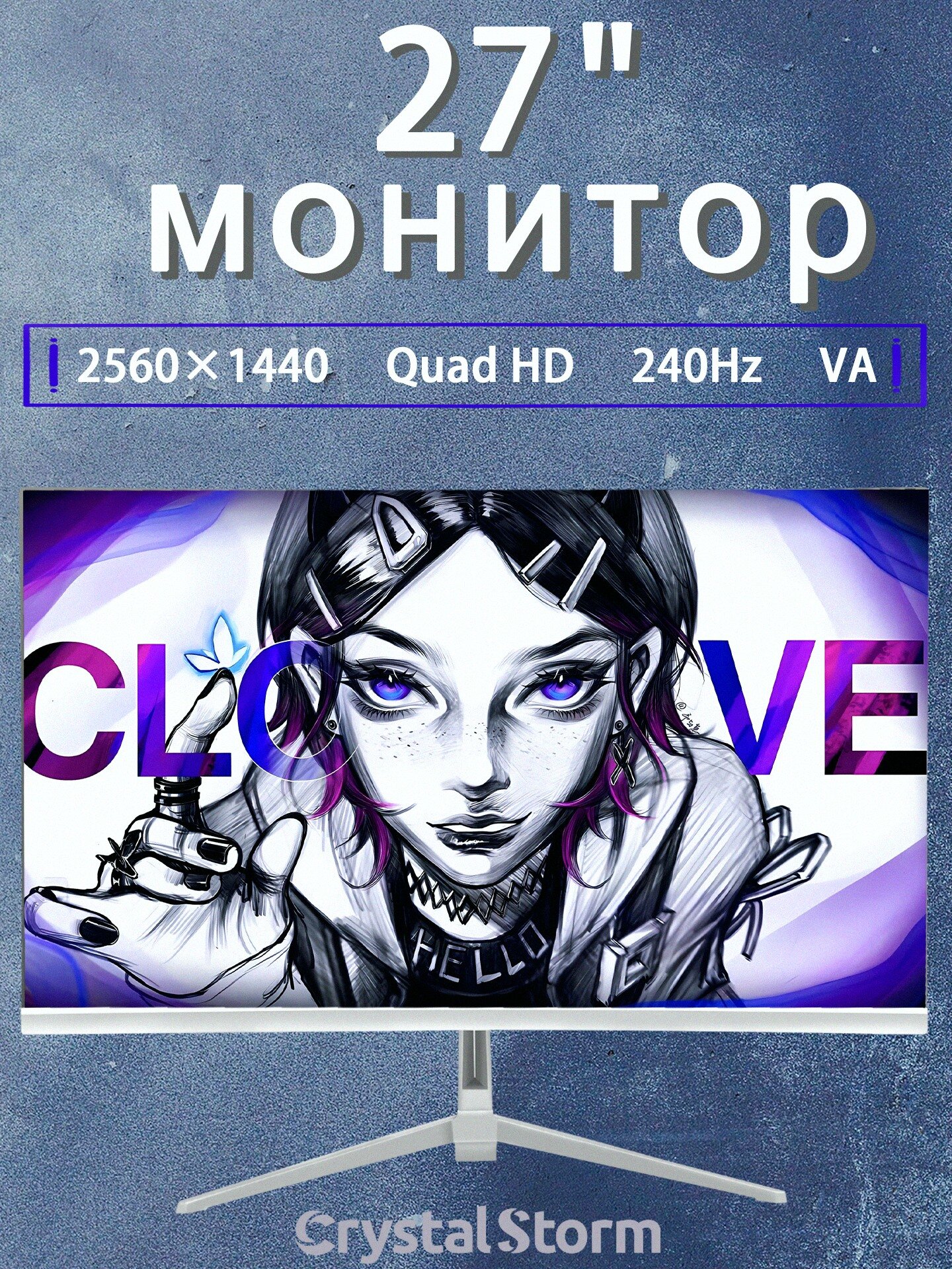 CrystalStorm 27" Монитор 2560x1440 240 Гц, VA, белый игровой, для компьютера