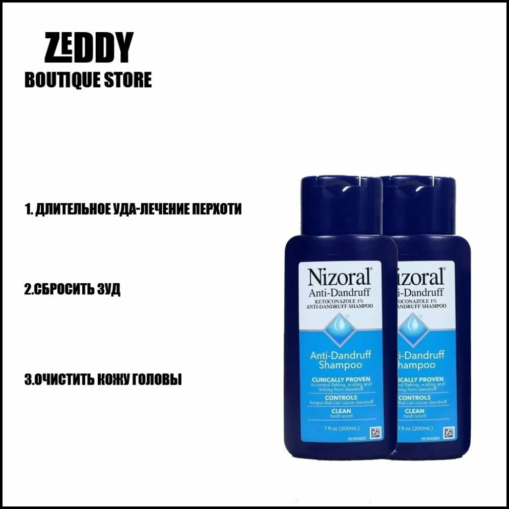 Шампунь лечебный