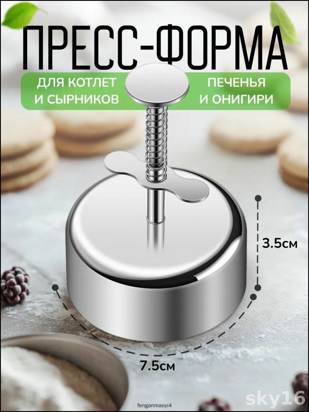 Пресс для бургера из нержавеющей стали, универсальная форма для выпечки и запекания, удобная кухонная утварь