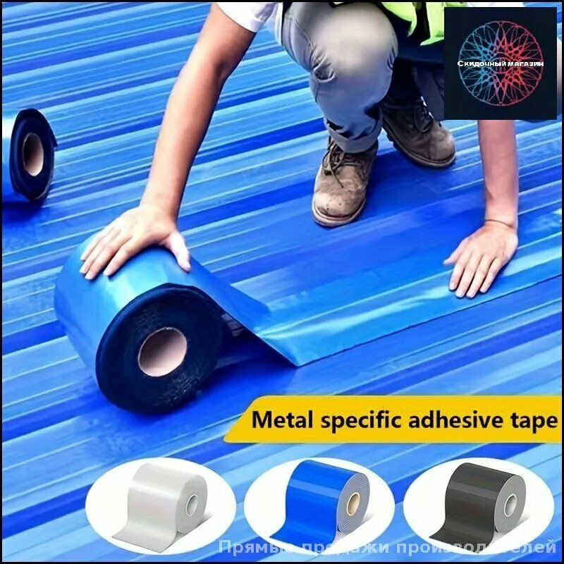 Монтажная лента 100 мм