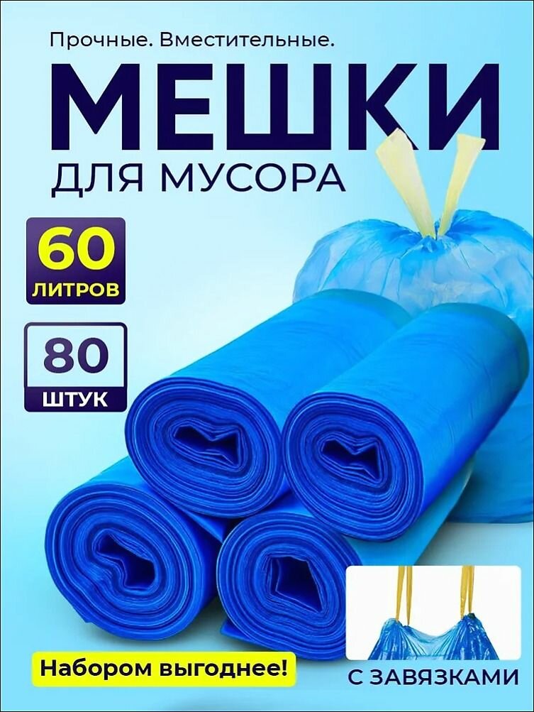 Утолщённые прочные мусорные пакеты с автоматическим закрытием, 100 шт.