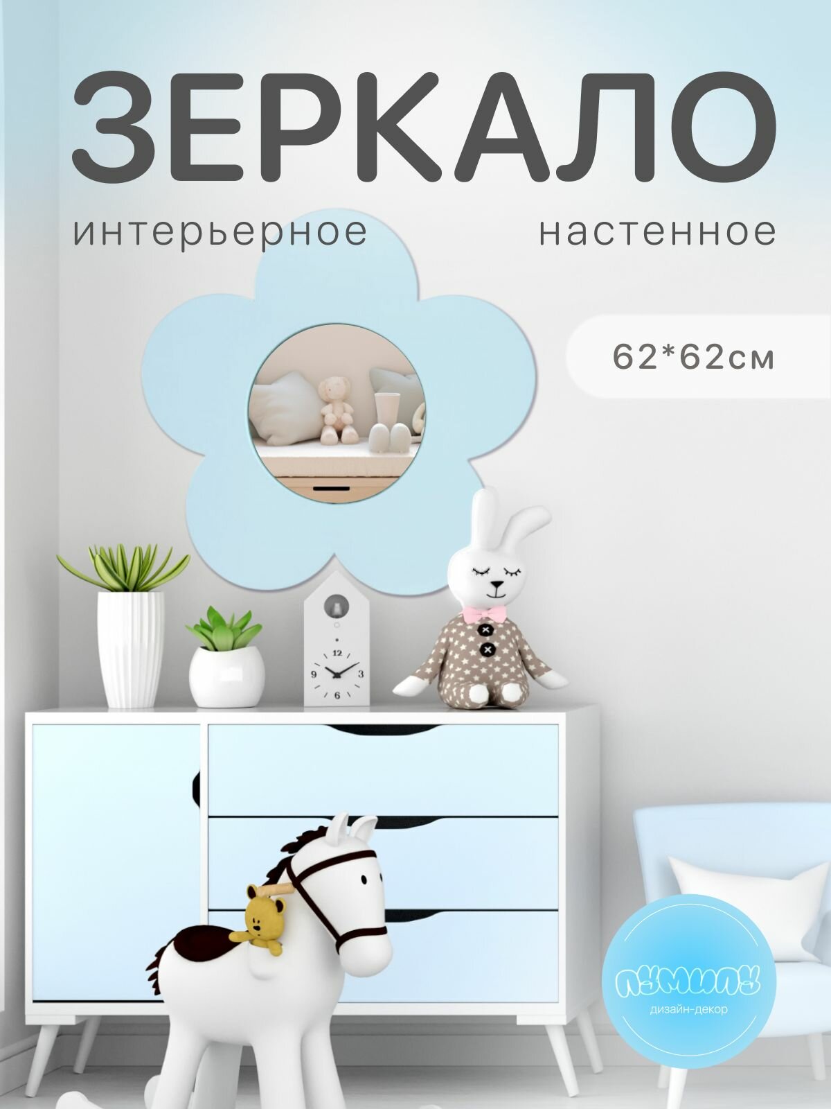 Детское зеркало ручной работы