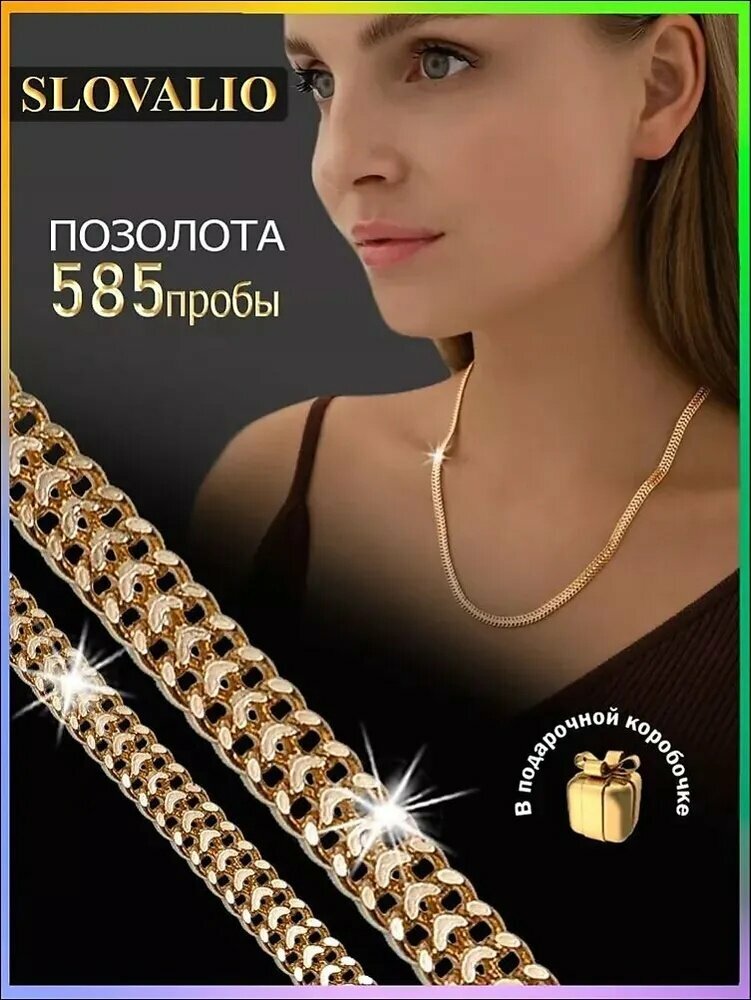 Инструмент для застёгивания украшения