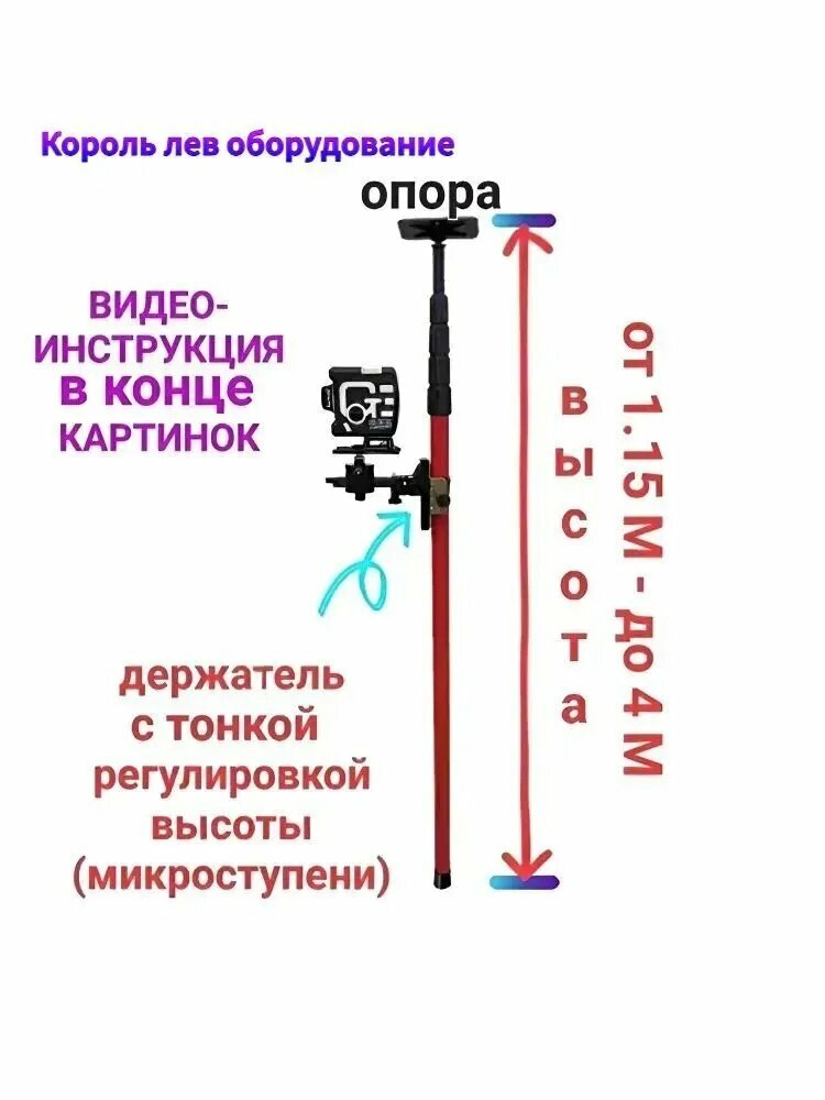 Распорная телескопическая штанга для лазерного уровня 1.2-4 метра