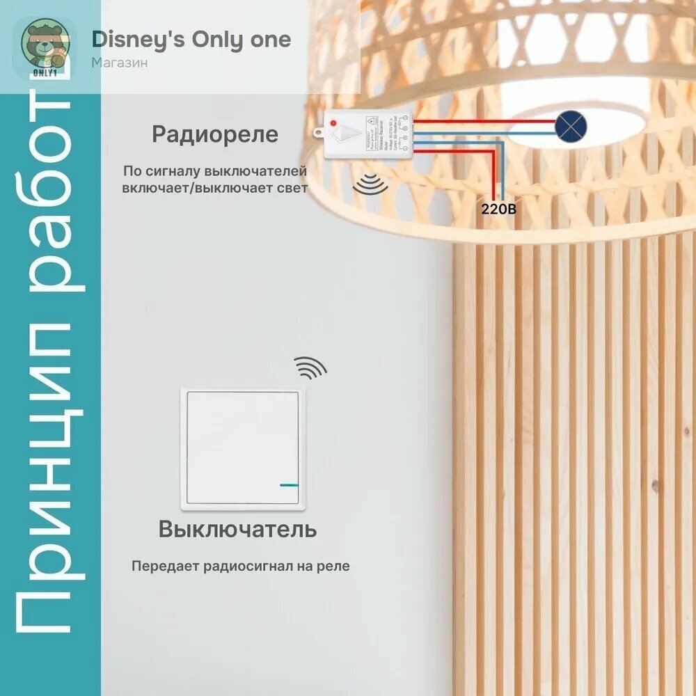 Умный выключатель — фото 1