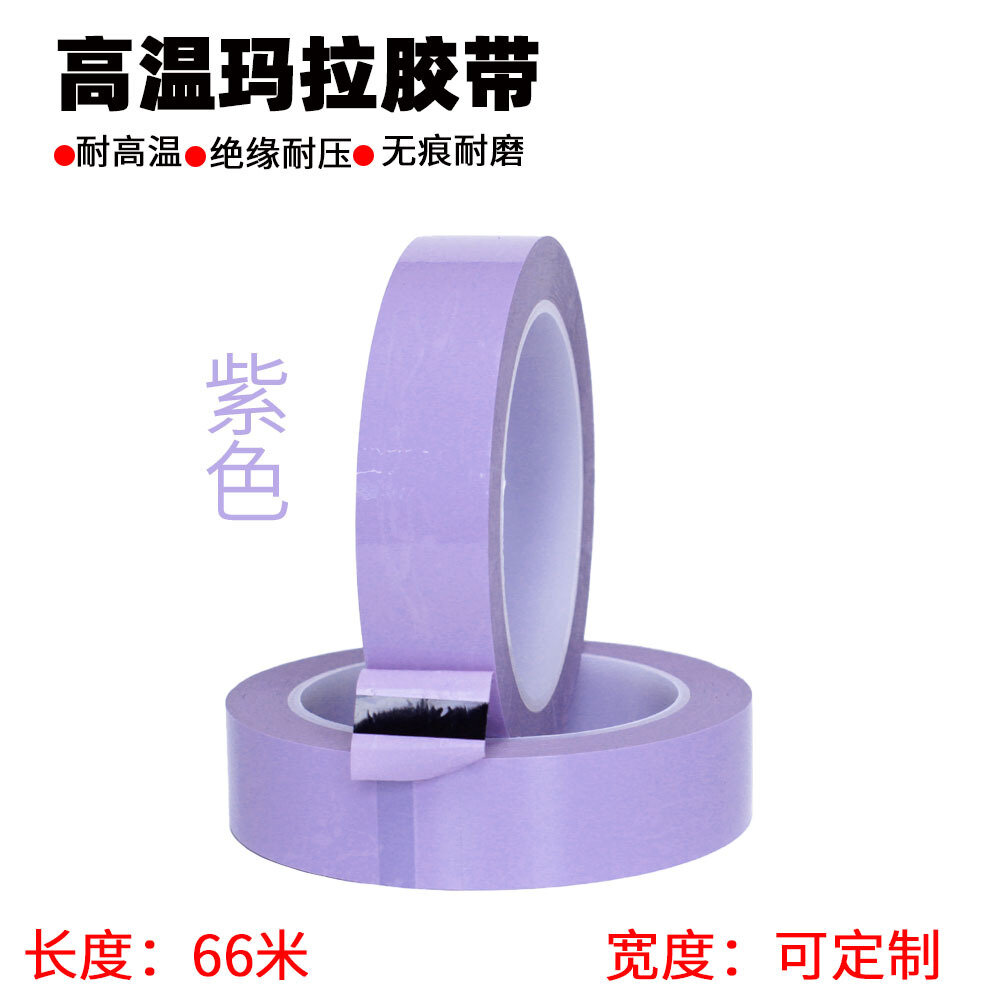 Маркировочная лента Mara, легкая для отрыва, красная, белая, черная, темно-желтая, светло-желтая, синяя, зеленая, прозрачная изоляционная лента из майлара