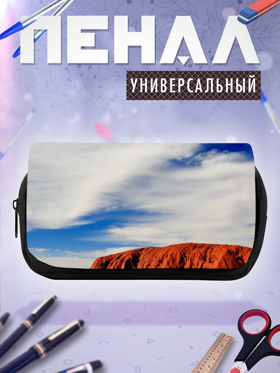 Школьный пенал Улуру захолустье