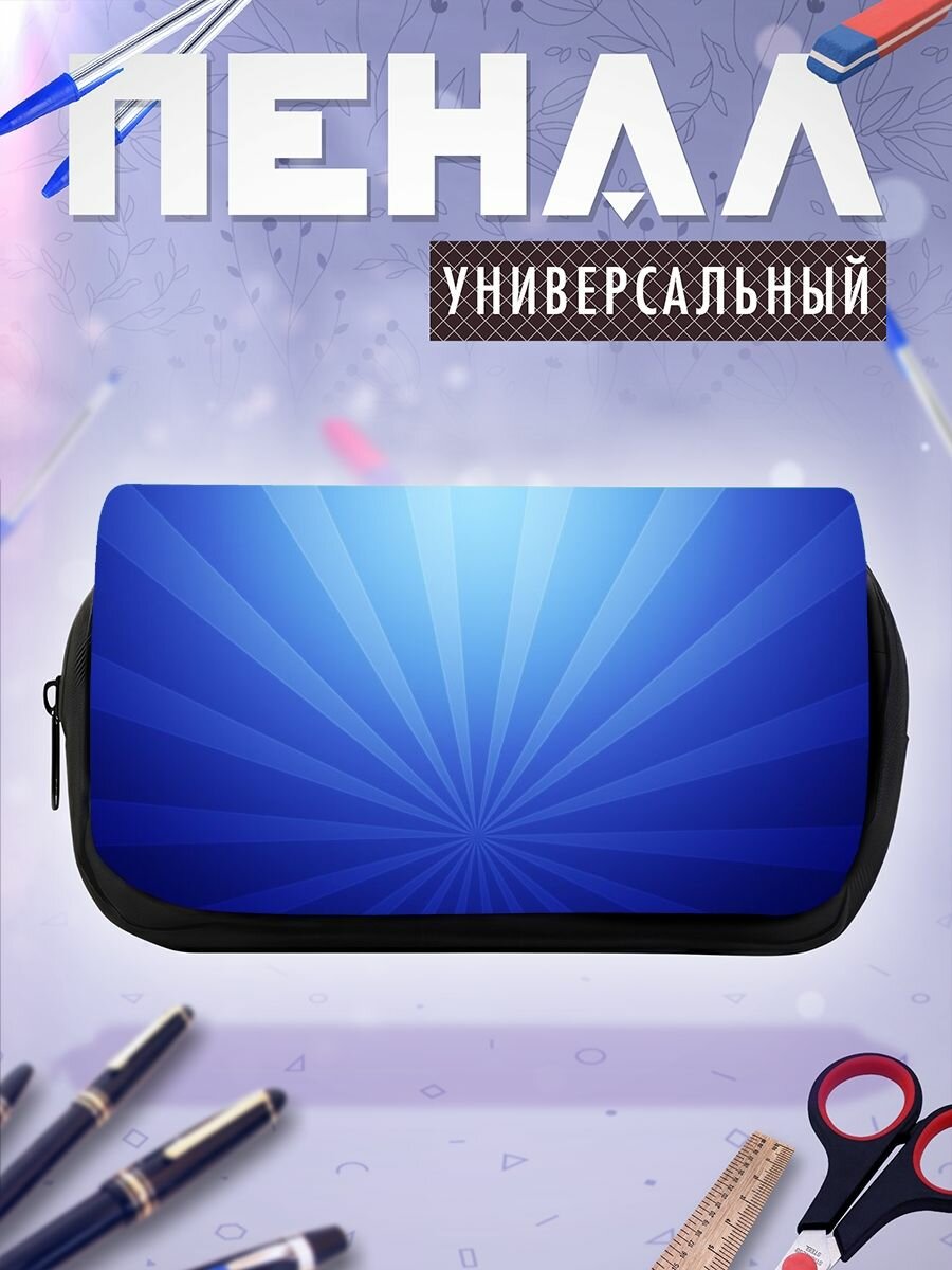 Школьный пенал синий синий кобальт