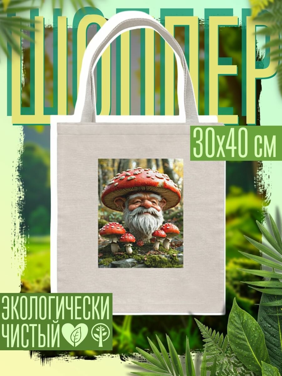 Сумка шоппер