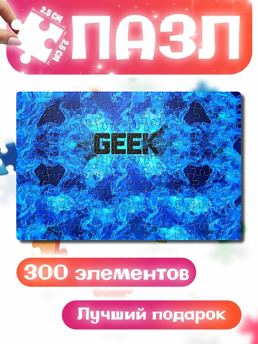 Пазлы для детей и взрослых Geek в синем пламени