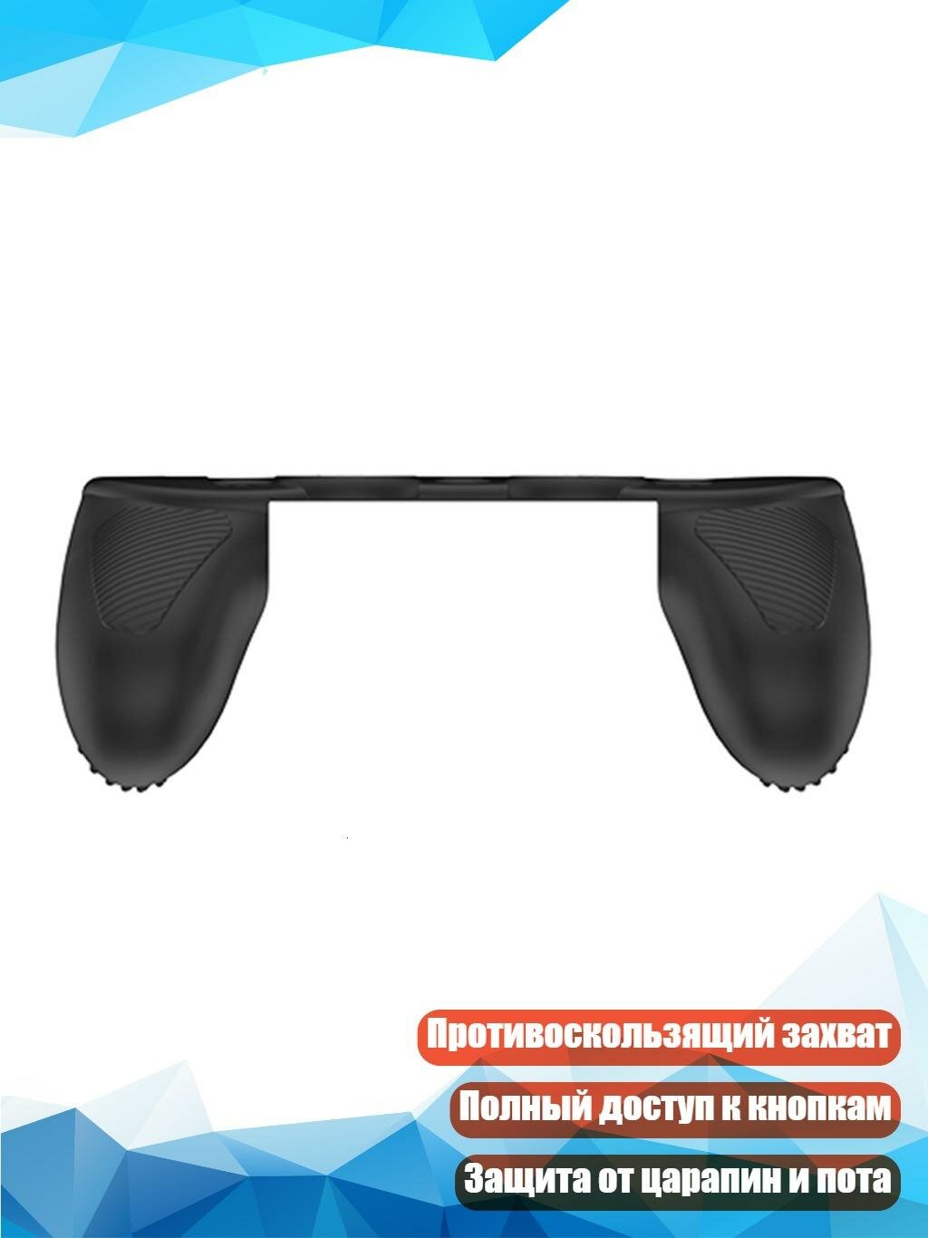 Силиконовый чехол для контроллера, Черный