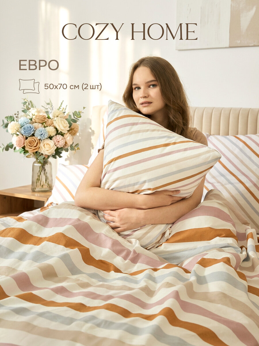 Cozy Home, Постельное белье Евро Поплин 2 нав. (50х70), Foggia