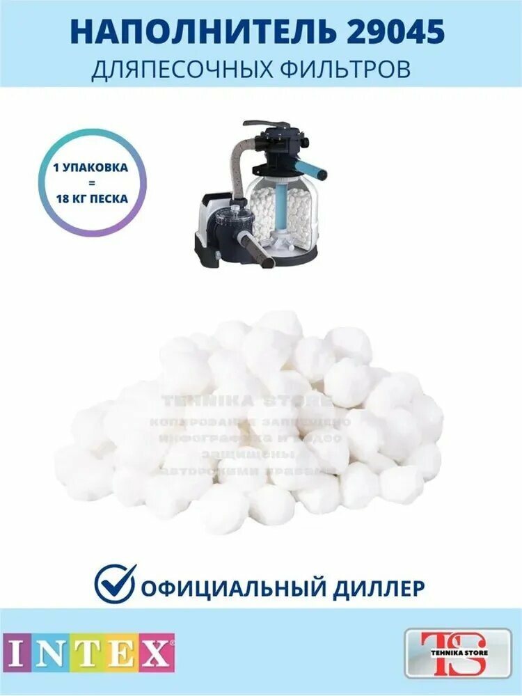 Наполнитель для песчаных фильтров Polysphere, 500 г, для бассейнов и очистки воды