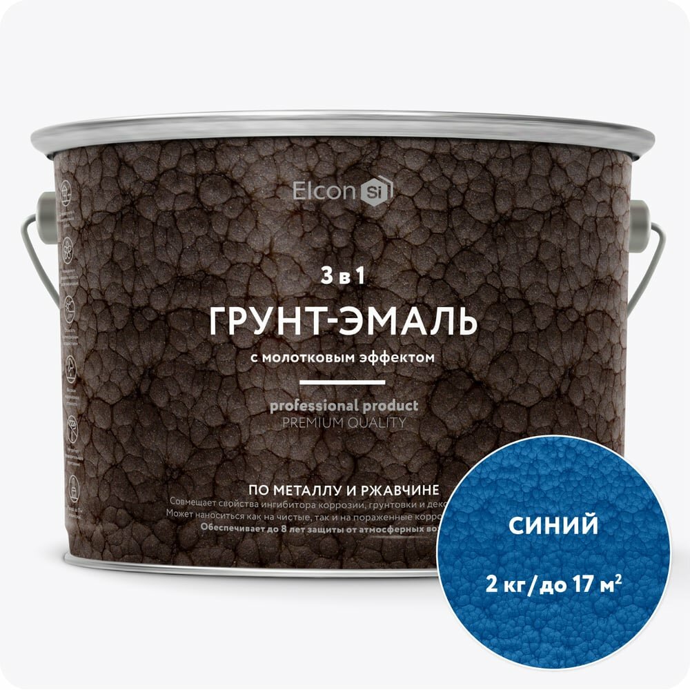 Быстросохнущая краска по металлу Elcon Smith