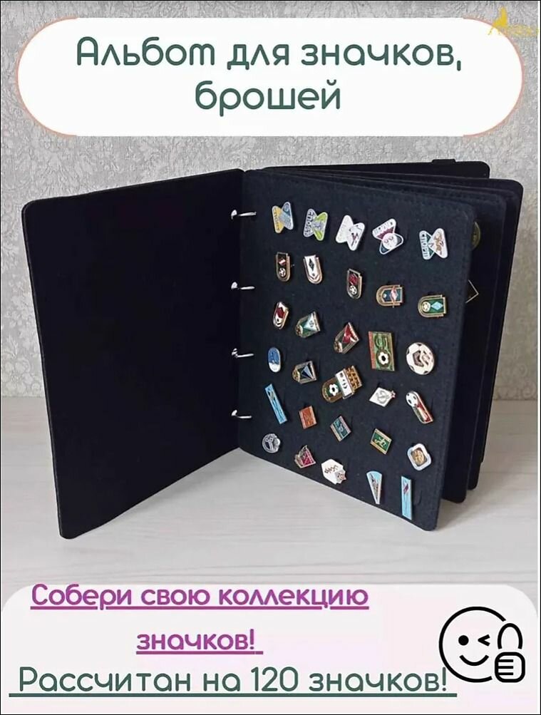 Альбом для коллекционирования значков, ордена, медали, значки