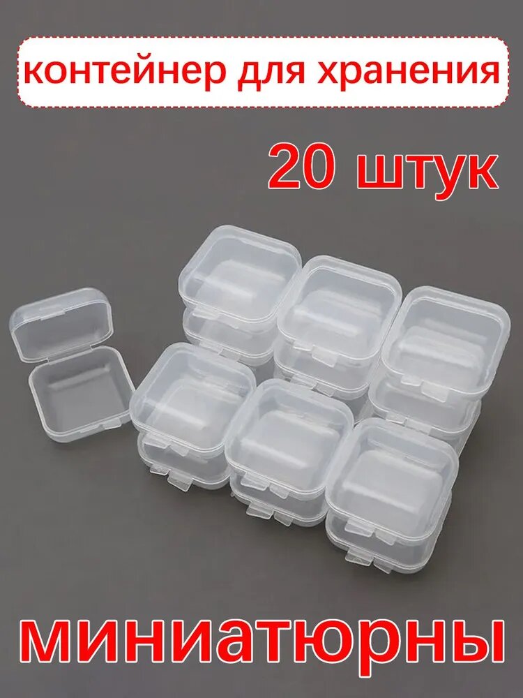 Кофр для хранения вещей, 7 см х 7 см х 7.9 см