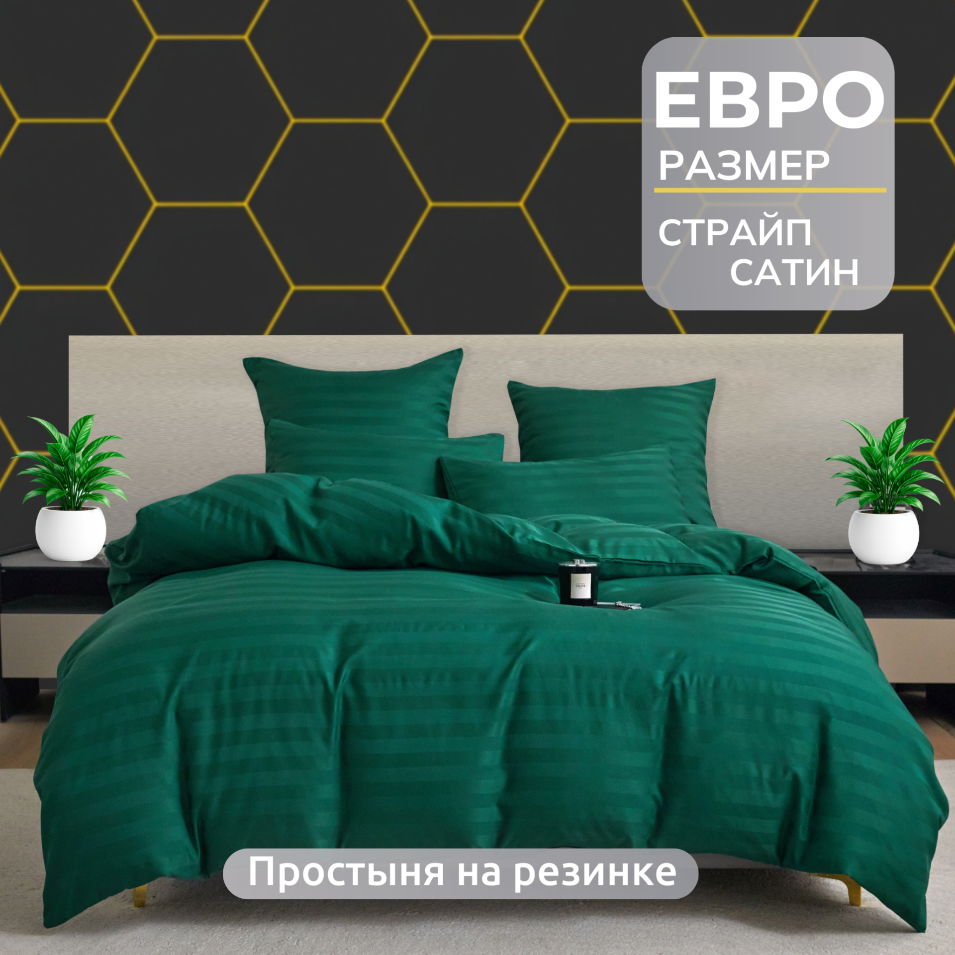 Постельное белье евро 2 спальное зеленый Mency Страйп сатин простыня 180x200+25 на резинке