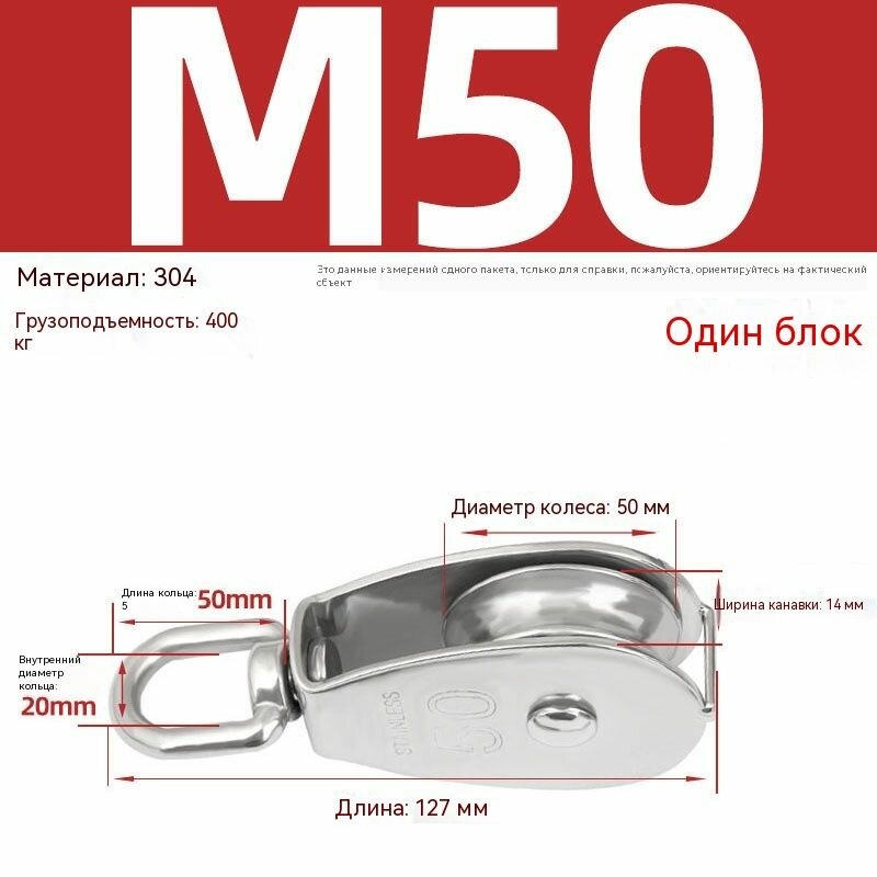 Стальной шкив M50 для троса, грузоподъемность 400 кг, нержавеющий
