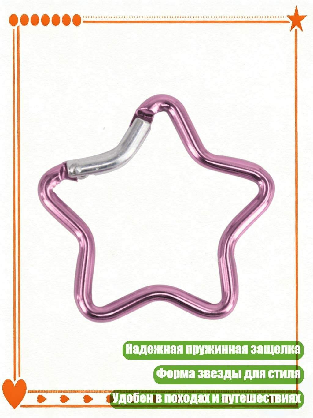 Алюминиевый карабин с пружинным замком, Розовый