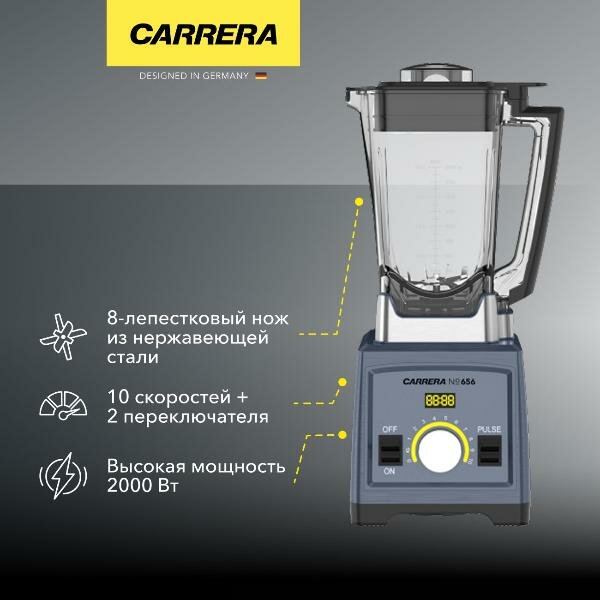 Блендер стационарный Carrera №656