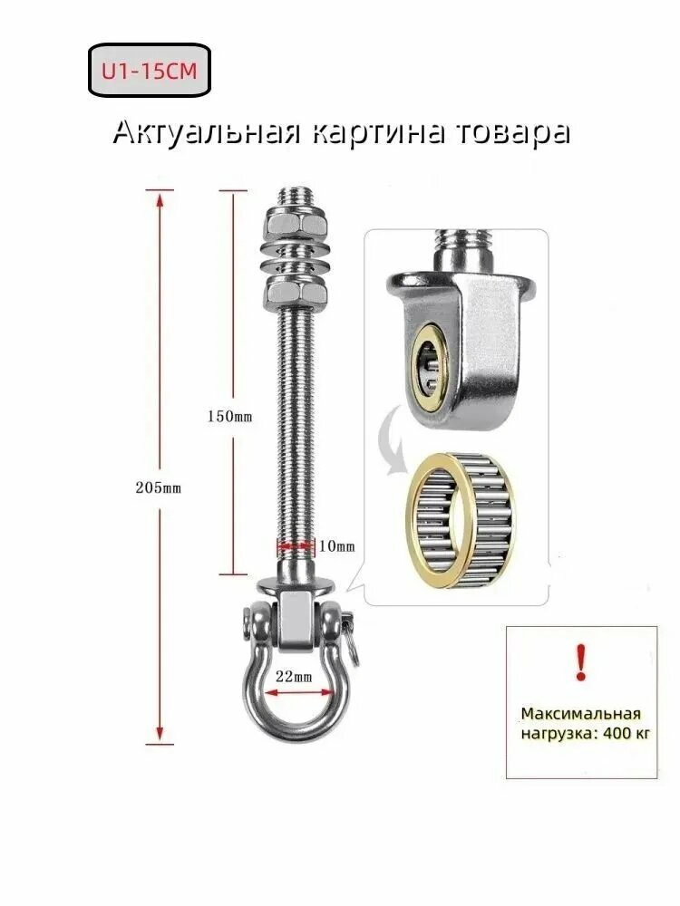 Крепление для качелей — фото 1