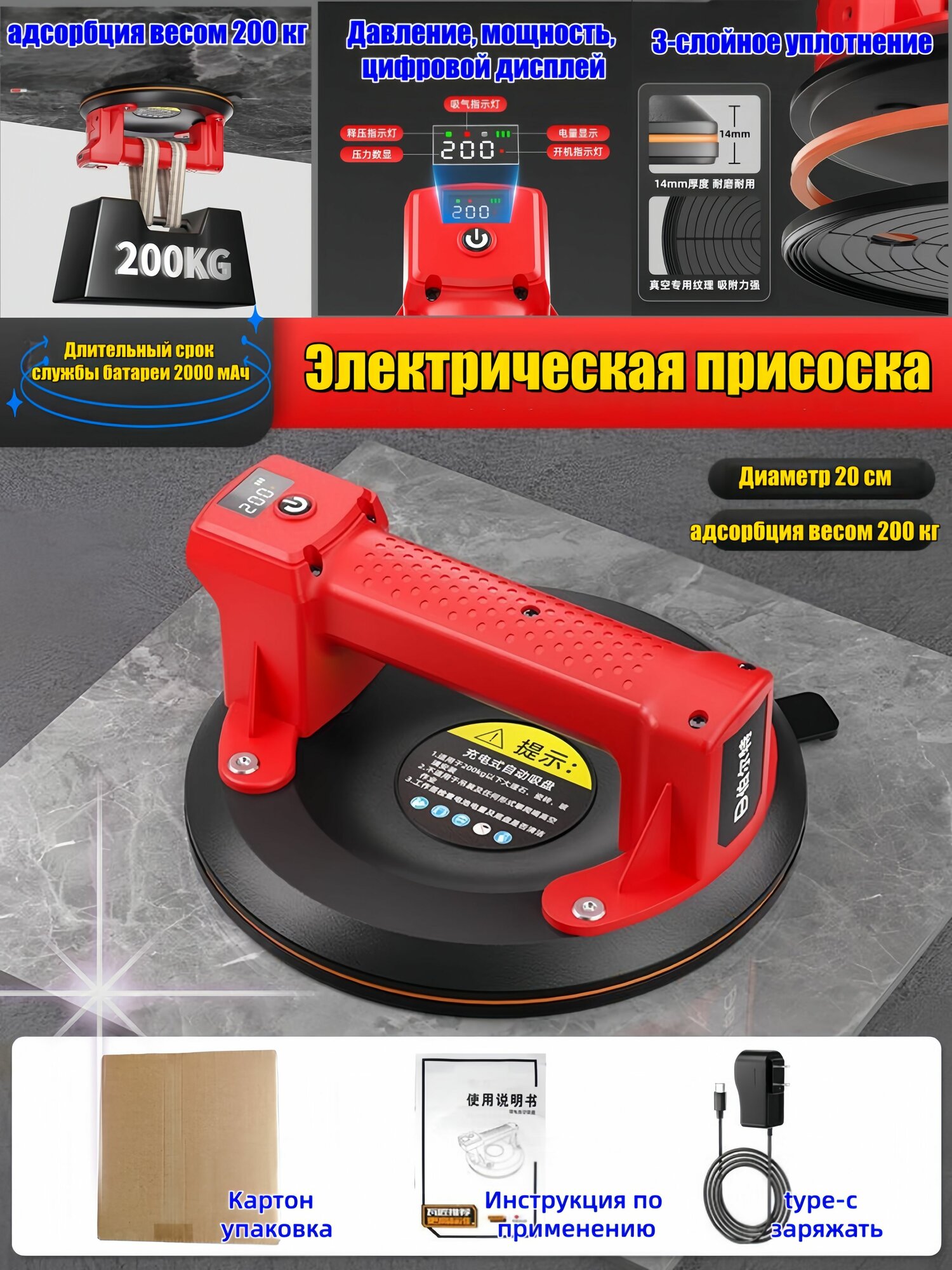 Присоска для плитки, присоски для стекла, Выдерживает 200 кг