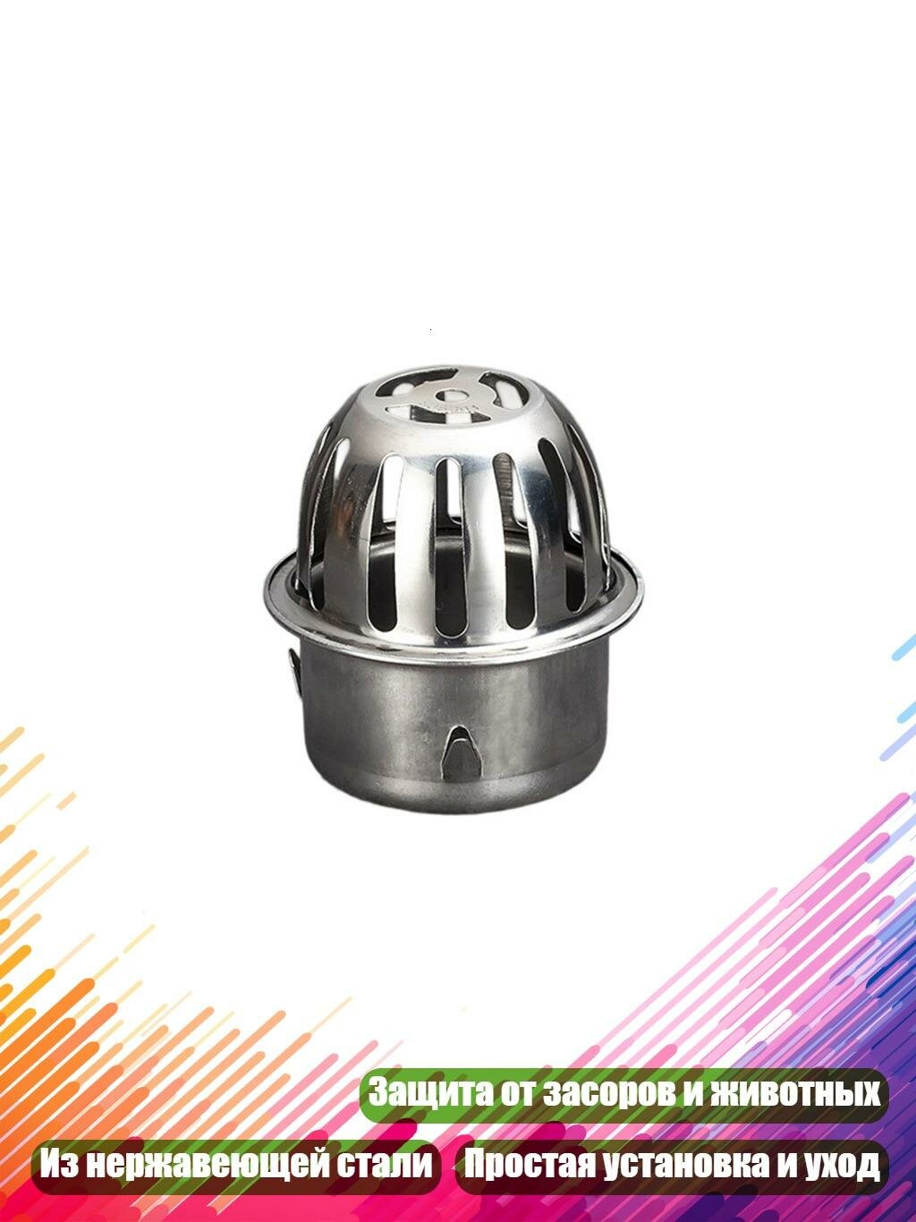 Стальной круглый дренажный трап для улицы, 75mm