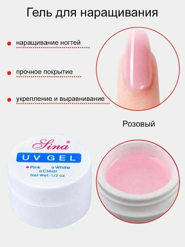 Гель для наращивания и укрепления ногтей для маникюра, УФ гель для наращивания 15 мл, розовый