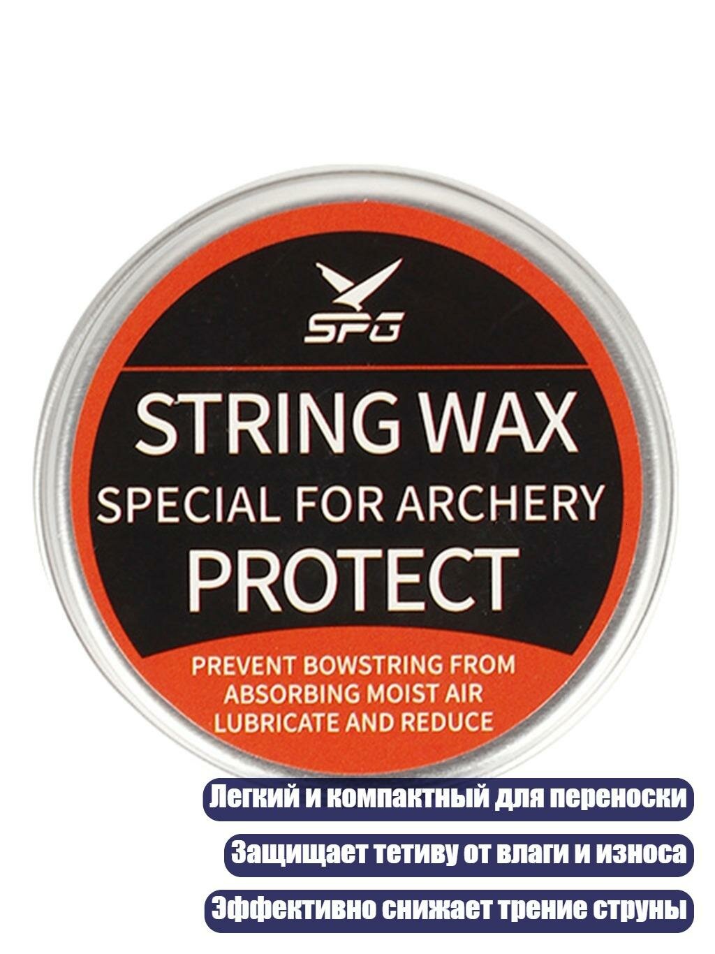 Воск для тетивы лука, Оранжевый изогнутый бант