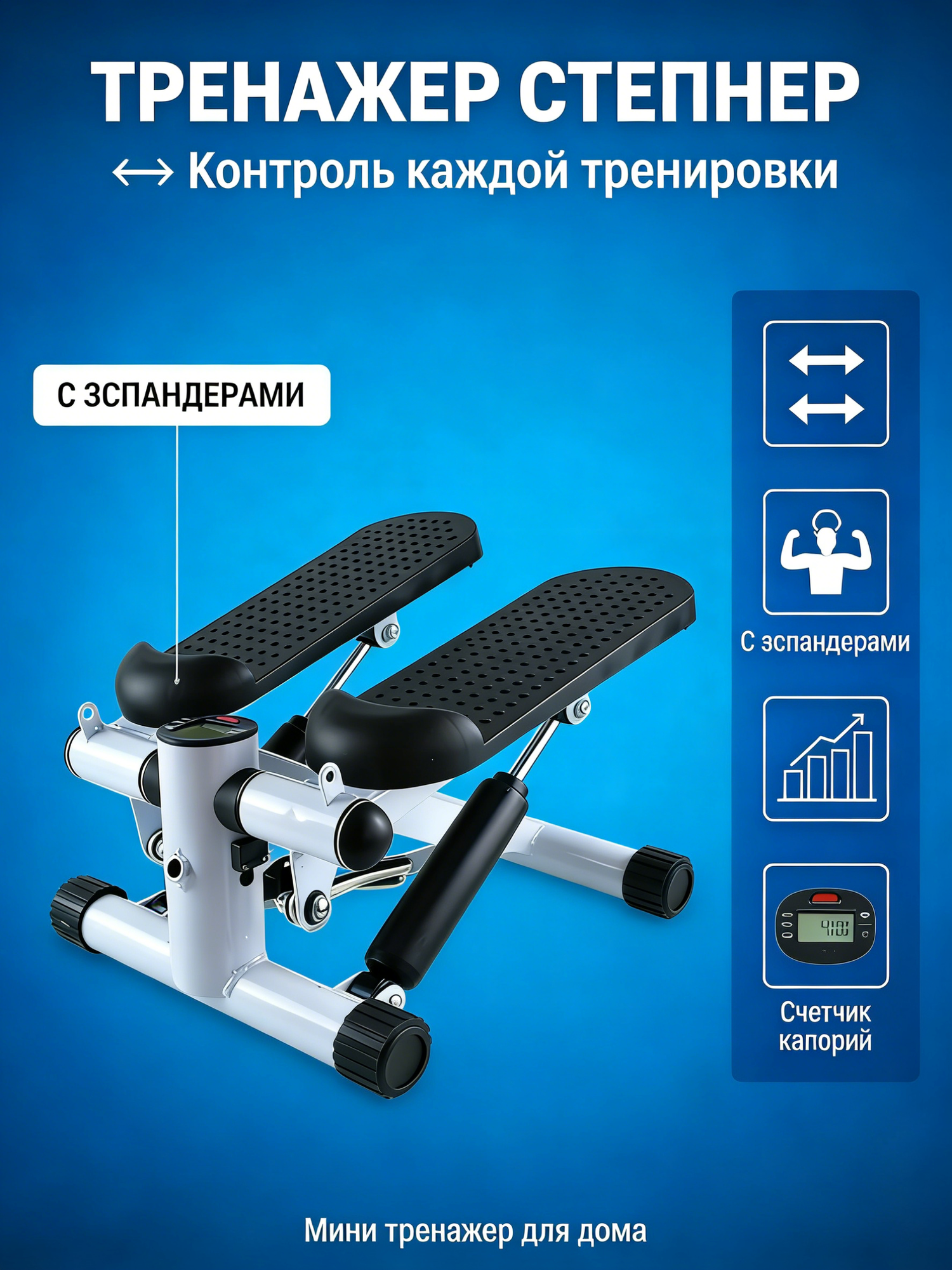 Степпер с эспандерами тренажер для дома Мини тренажер для похудения, для ходьбы, для ног и ягодиц