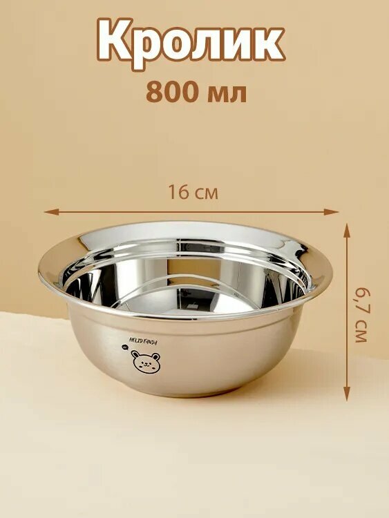 Миска 500 мл светло-розовый, 1 шт