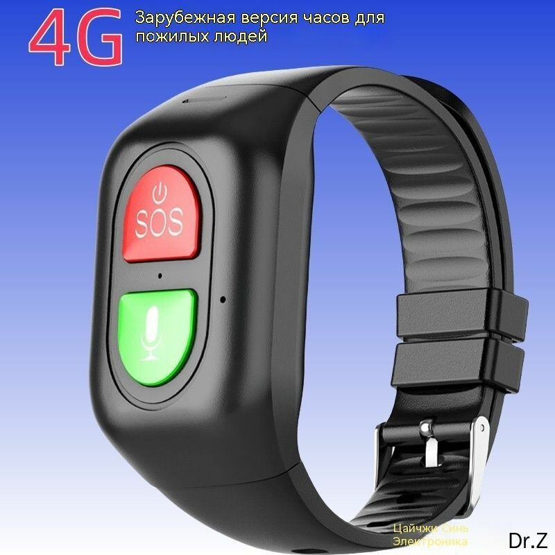 Умный браслет 4G с GPS для пожилых, измерение давления и сердечного ритма