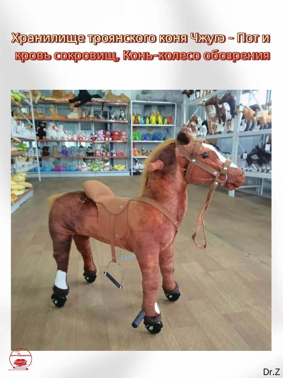 Хранилище троянского коня Чжугэ, на колесиках, детские игрушки, большая деревянная лошадка-качалка