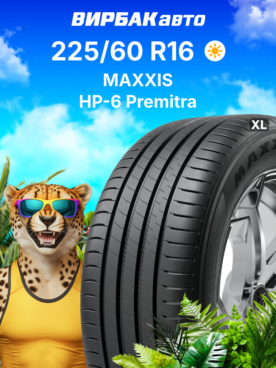 Летние шины MAXXIS HP-6 Premitra 225/60R16 102W XL