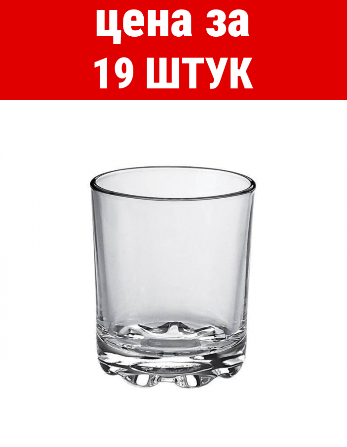 Комплект 19 шт, Стакан 250мл Глория (низкий)