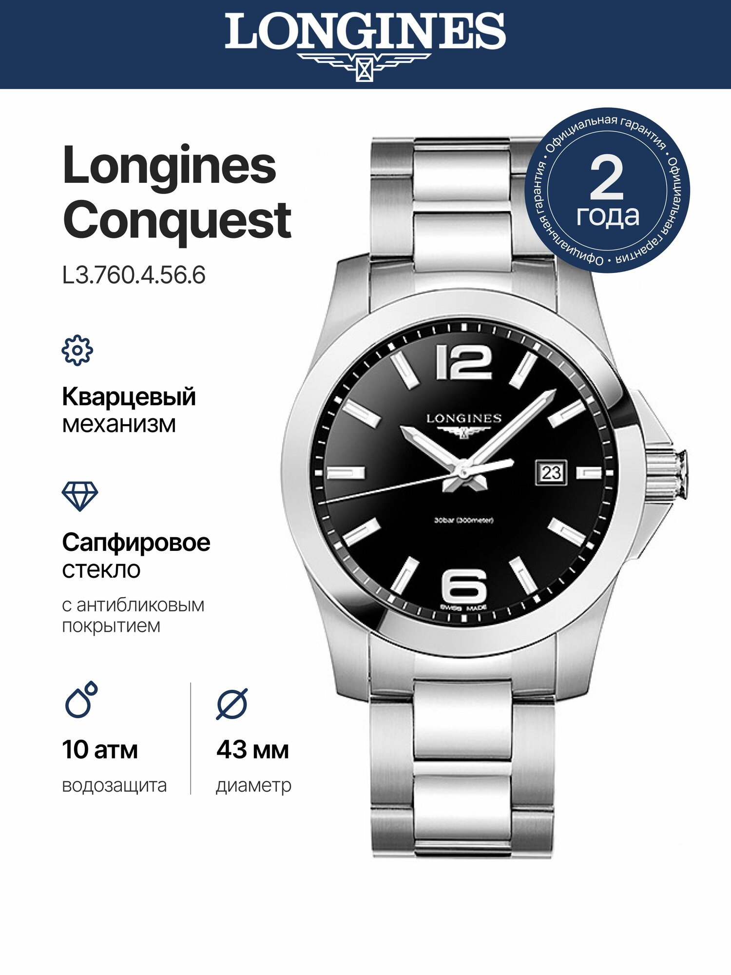 Наручные часы