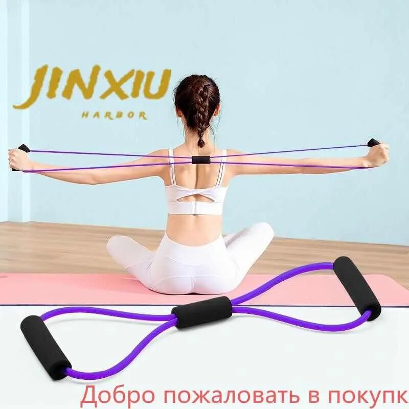 Эспандер спортивный восьмерка для похудения, фитнеса, спорта, йоги дома,1 шт