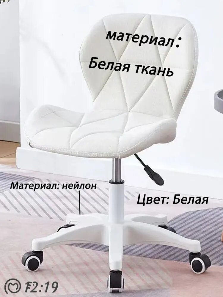 Стул мастера, Ткань, Тип c-Белая